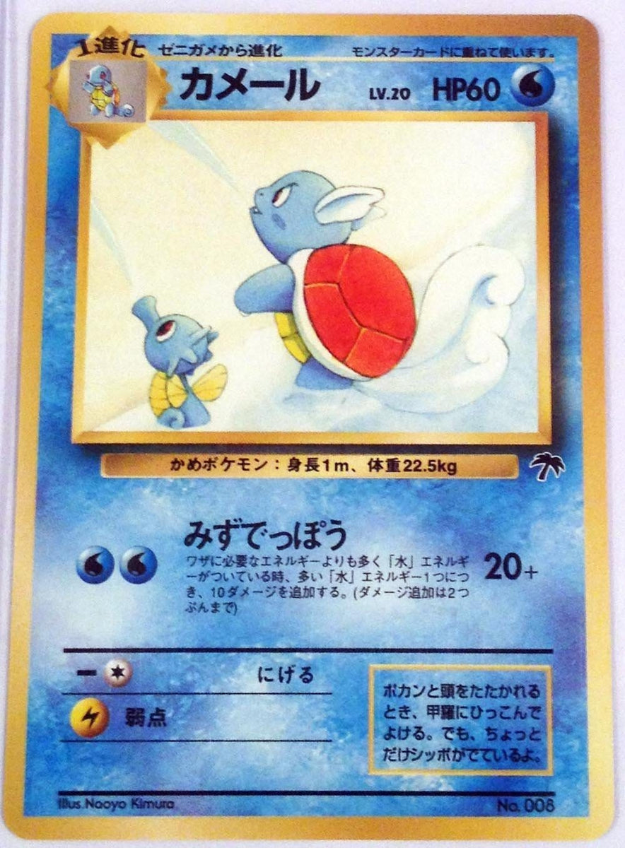 1999 Wartortle Pokemon Japanese Southern Islands – YankeeKicks Online